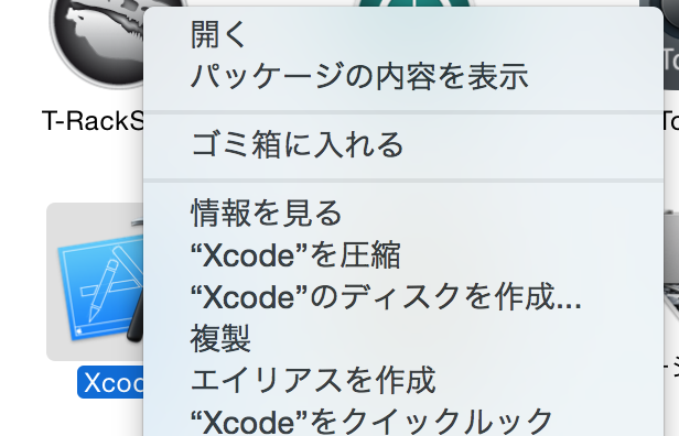 【Mac】Xcode付属のファイル比較ソフトFileMerge - atnr.net